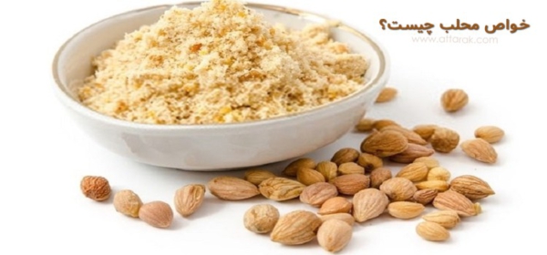 فواید دارویی محلب در طب سنتی را بشناسید